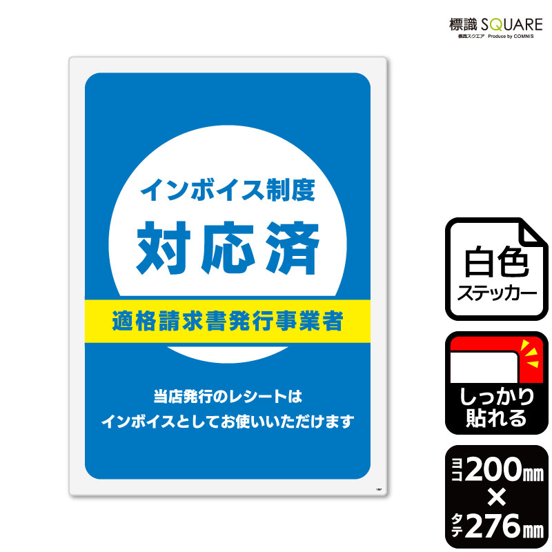 ■使用上のご注意●特に直射日光や風雨等に晒される場所では、長期にわたるご使用により印刷部が退色したりステッカーが変色する可能性がありますので、定期的な取替えをおすすめします。●溶剤類（アセトン・シンナー・ベンジン等）は表面を傷めますので使用...