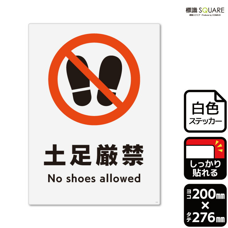 ■使用上のご注意●特に直射日光や風雨等に晒される場所では、長期にわたるご使用により印刷部が退色したりステッカーが変色する可能性がありますので、定期的な取替えをおすすめします。●溶剤類（アセトン・シンナー・ベンジン等）は表面を傷めますので使用...