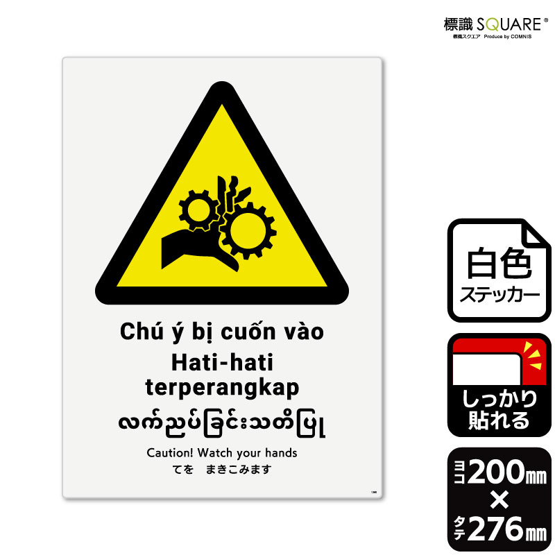＜ホワイトフィルムステッカー(強粘着) 使用上のご注意＞ ●特に直射日光や風雨等に晒される場所では、長期にわたるご使用により印刷部が退色したりステッカーが変色する可能性がありますので、定期的な取替えをおすすめします。 ●溶剤類（アセトン・シ...