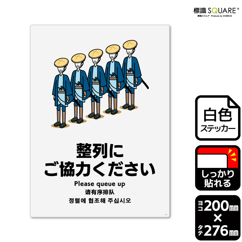 ■使用上のご注意●特に直射日光や風雨等に晒される場所では、長期にわたるご使用により印刷部が退色したりステッカーが変色する可能性がありますので、定期的な取替えをおすすめします。●溶剤類（アセトン・シンナー・ベンジン等）は表面を傷めますので使用...