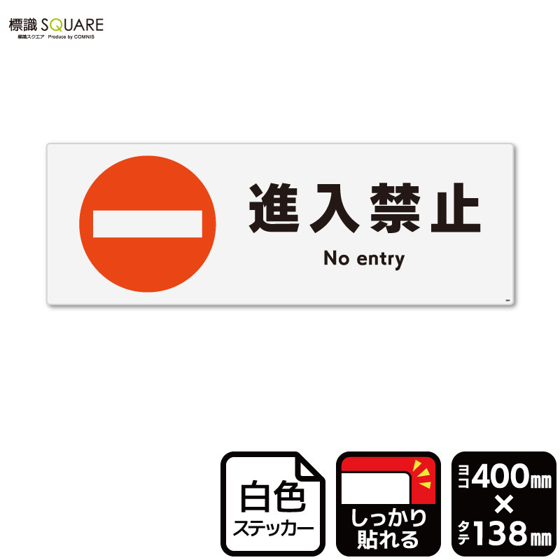 ■使用上のご注意●特に直射日光や風雨等に晒される場所では、長期にわたるご使用により印刷部が退色したりステッカーが変色する可能性がありますので、定期的な取替えをおすすめします。●溶剤類（アセトン・シンナー・ベンジン等）は表面を傷めますので使用...