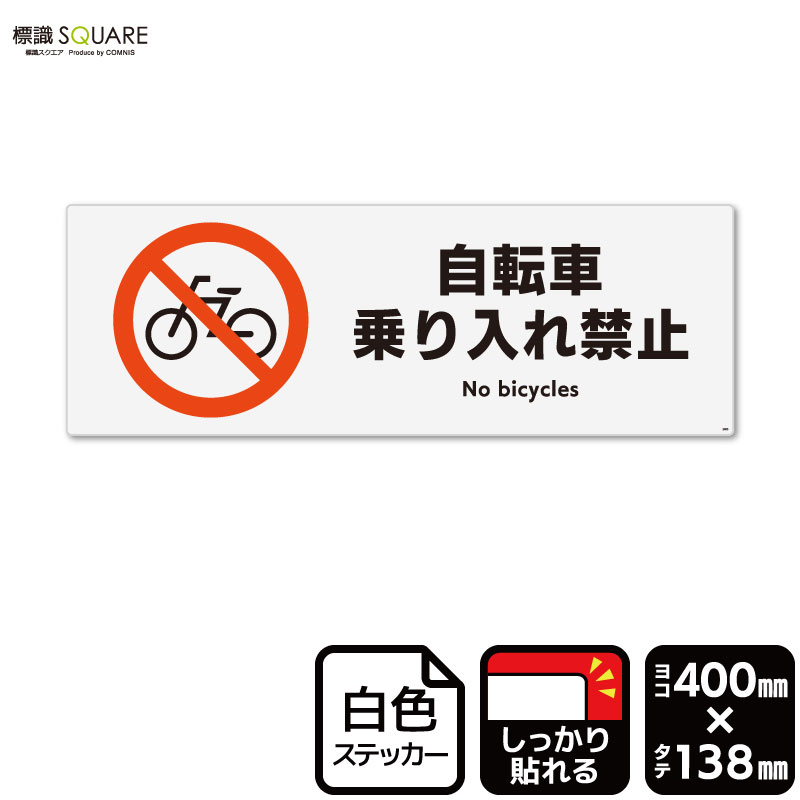 ■使用上のご注意●特に直射日光や風雨等に晒される場所では、長期にわたるご使用により印刷部が退色したりステッカーが変色する可能性がありますので、定期的な取替えをおすすめします。●溶剤類（アセトン・シンナー・ベンジン等）は表面を傷めますので使用...