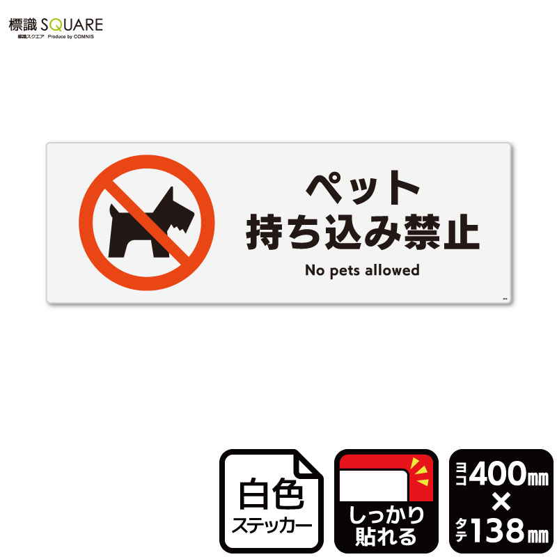 ■使用上のご注意●特に直射日光や風雨等に晒される場所では、長期にわたるご使用により印刷部が退色したりステッカーが変色する可能性がありますので、定期的な取替えをおすすめします。●溶剤類（アセトン・シンナー・ベンジン等）は表面を傷めますので使用...
