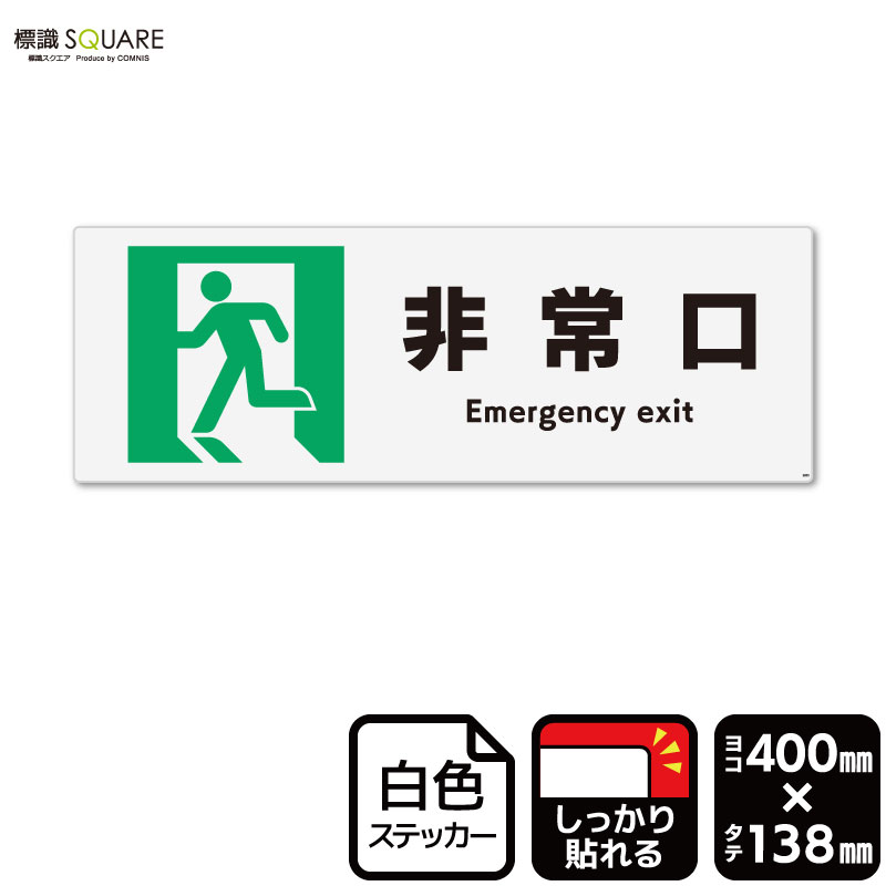 ■使用上のご注意●特に直射日光や風雨等に晒される場所では、長期にわたるご使用により印刷部が退色したりステッカーが変色する可能性がありますので、定期的な取替えをおすすめします。●溶剤類（アセトン・シンナー・ベンジン等）は表面を傷めますので使用...