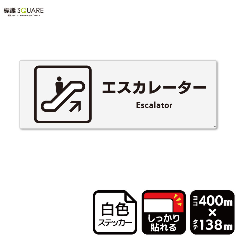 ■使用上のご注意●特に直射日光や風雨等に晒される場所では、長期にわたるご使用により印刷部が退色したりステッカーが変色する可能性がありますので、定期的な取替えをおすすめします。●溶剤類（アセトン・シンナー・ベンジン等）は表面を傷めますので使用...
