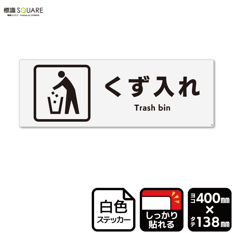 ■使用上のご注意●特に直射日光や風雨等に晒される場所では、長期にわたるご使用により印刷部が退色したりステッカーが変色する可能性がありますので、定期的な取替えをおすすめします。●溶剤類（アセトン・シンナー・ベンジン等）は表面を傷めますので使用...