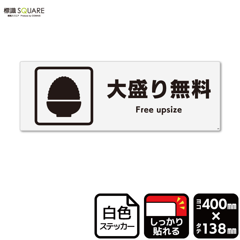 ■使用上のご注意●特に直射日光や風雨等に晒される場所では、長期にわたるご使用により印刷部が退色したりステッカーが変色する可能性がありますので、定期的な取替えをおすすめします。●溶剤類（アセトン・シンナー・ベンジン等）は表面を傷めますので使用...