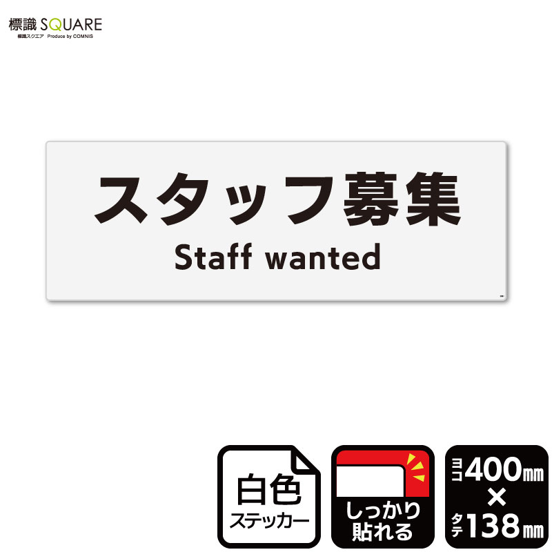 ■使用上のご注意●特に直射日光や風雨等に晒される場所では、長期にわたるご使用により印刷部が退色したりステッカーが変色する可能性がありますので、定期的な取替えをおすすめします。●溶剤類（アセトン・シンナー・ベンジン等）は表面を傷めますので使用...