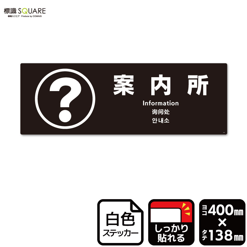 ■使用上のご注意●特に直射日光や風雨等に晒される場所では、長期にわたるご使用により印刷部が退色したりステッカーが変色する可能性がありますので、定期的な取替えをおすすめします。●溶剤類（アセトン・シンナー・ベンジン等）は表面を傷めますので使用...