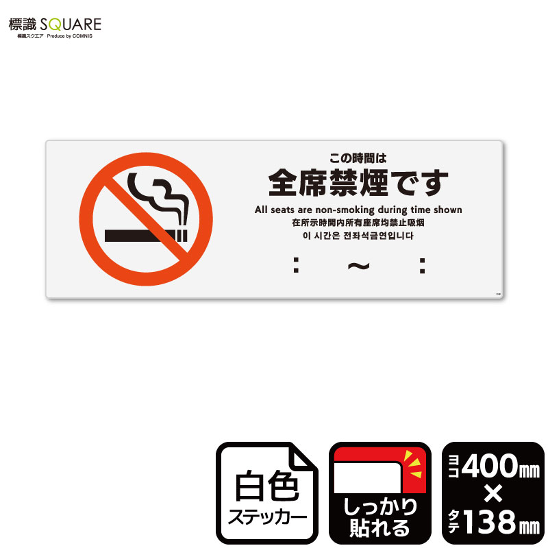 ■使用上のご注意●特に直射日光や風雨等に晒される場所では、長期にわたるご使用により印刷部が退色したりステッカーが変色する可能性がありますので、定期的な取替えをおすすめします。●溶剤類（アセトン・シンナー・ベンジン等）は表面を傷めますので使用...