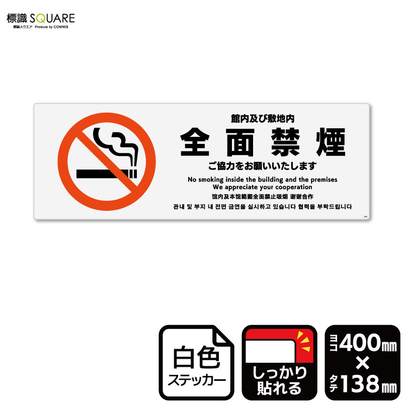 ■使用上のご注意●特に直射日光や風雨等に晒される場所では、長期にわたるご使用により印刷部が退色したりステッカーが変色する可能性がありますので、定期的な取替えをおすすめします。●溶剤類（アセトン・シンナー・ベンジン等）は表面を傷めますので使用...