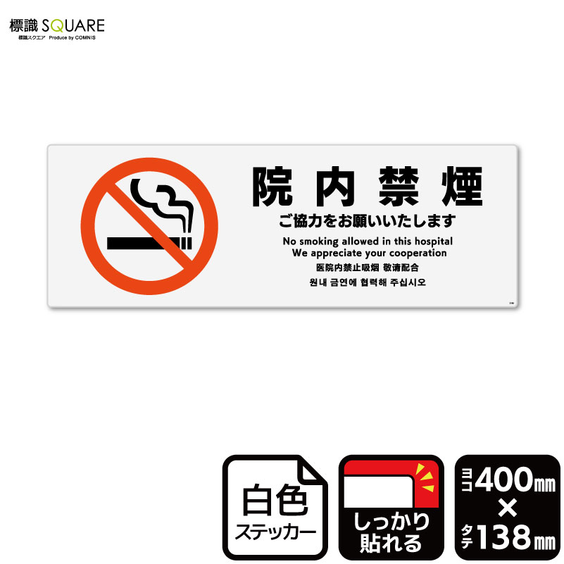 ■使用上のご注意●特に直射日光や風雨等に晒される場所では、長期にわたるご使用により印刷部が退色したりステッカーが変色する可能性がありますので、定期的な取替えをおすすめします。●溶剤類（アセトン・シンナー・ベンジン等）は表面を傷めますので使用...
