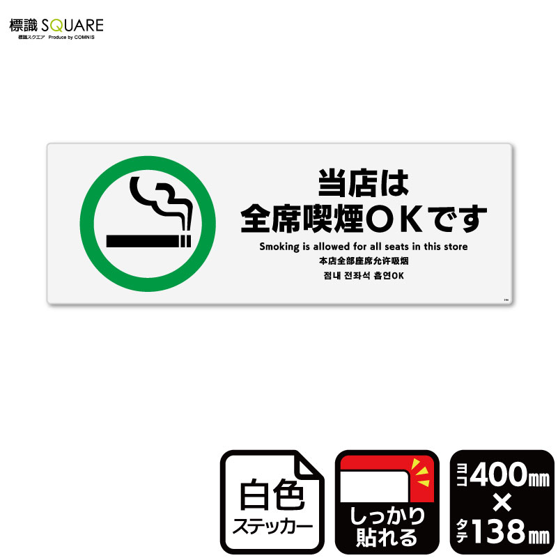 ■使用上のご注意●特に直射日光や風雨等に晒される場所では、長期にわたるご使用により印刷部が退色したりステッカーが変色する可能性がありますので、定期的な取替えをおすすめします。●溶剤類（アセトン・シンナー・ベンジン等）は表面を傷めますので使用...