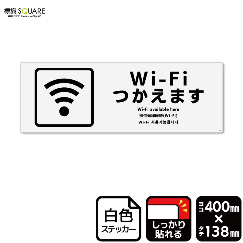■使用上のご注意●特に直射日光や風雨等に晒される場所では、長期にわたるご使用により印刷部が退色したりステッカーが変色する可能性がありますので、定期的な取替えをおすすめします。●溶剤類（アセトン・シンナー・ベンジン等）は表面を傷めますので使用...