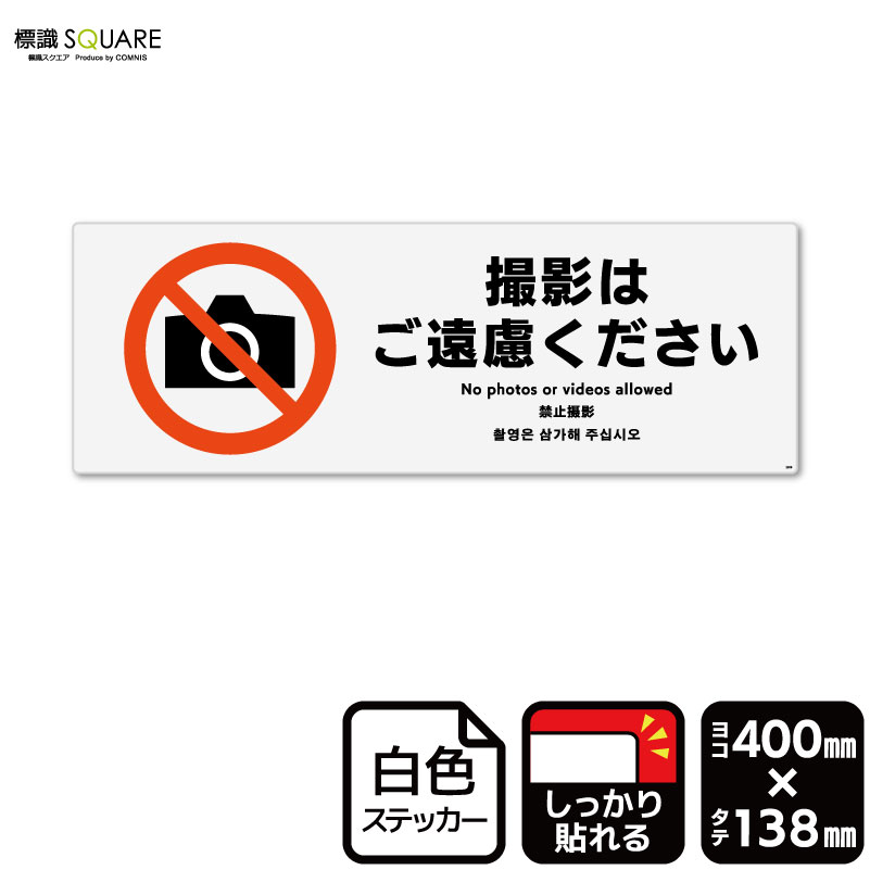 ■使用上のご注意●特に直射日光や風雨等に晒される場所では、長期にわたるご使用により印刷部が退色したりステッカーが変色する可能性がありますので、定期的な取替えをおすすめします。●溶剤類（アセトン・シンナー・ベンジン等）は表面を傷めますので使用...