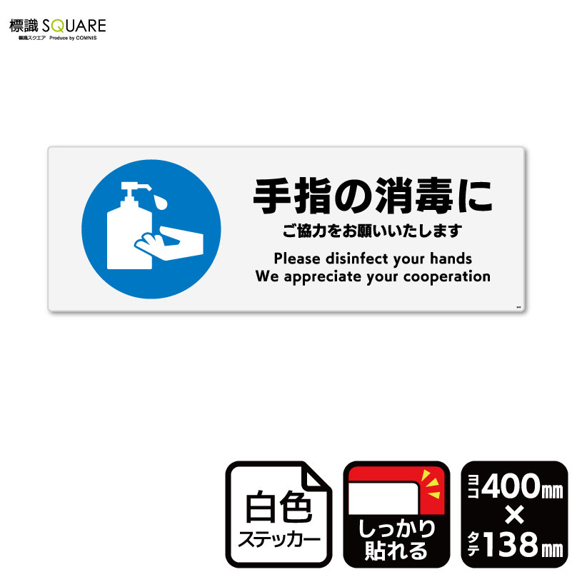 ■使用上のご注意●特に直射日光や風雨等に晒される場所では、長期にわたるご使用により印刷部が退色したりステッカーが変色する可能性がありますので、定期的な取替えをおすすめします。●溶剤類（アセトン・シンナー・ベンジン等）は表面を傷めますので使用...