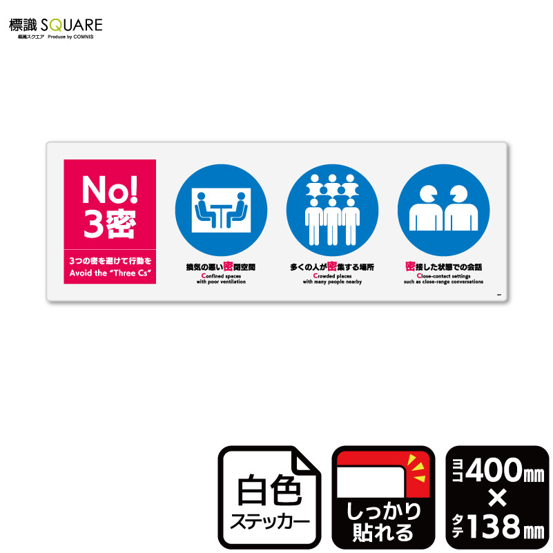 ■使用上のご注意●特に直射日光や風雨等に晒される場所では、長期にわたるご使用により印刷部が退色したりステッカーが変色する可能性がありますので、定期的な取替えをおすすめします。●溶剤類（アセトン・シンナー・ベンジン等）は表面を傷めますので使用...