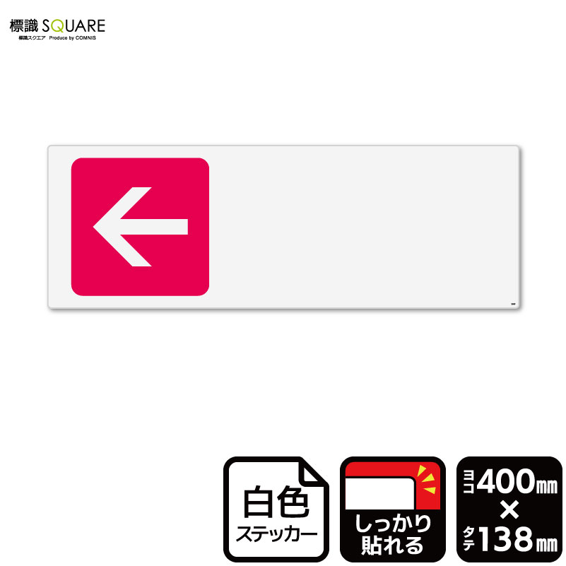 ■使用上のご注意●特に直射日光や風雨等に晒される場所では、長期にわたるご使用により印刷部が退色したりステッカーが変色する可能性がありますので、定期的な取替えをおすすめします。●溶剤類（アセトン・シンナー・ベンジン等）は表面を傷めますので使用...