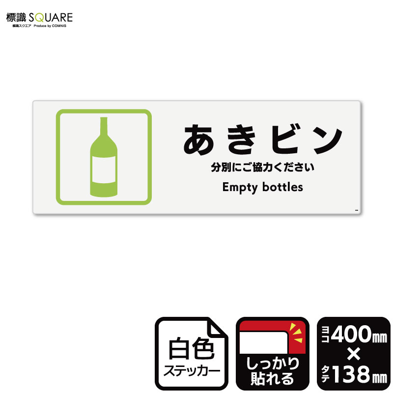 ■使用上のご注意●特に直射日光や風雨等に晒される場所では、長期にわたるご使用により印刷部が退色したりステッカーが変色する可能性がありますので、定期的な取替えをおすすめします。●溶剤類（アセトン・シンナー・ベンジン等）は表面を傷めますので使用...