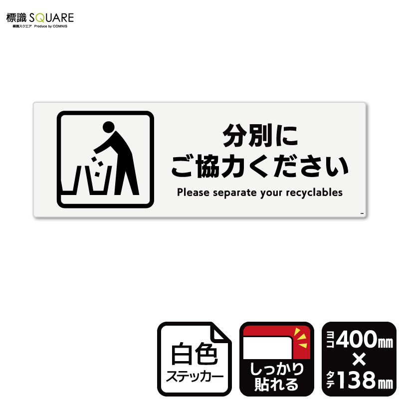 ■使用上のご注意●特に直射日光や風雨等に晒される場所では、長期にわたるご使用により印刷部が退色したりステッカーが変色する可能性がありますので、定期的な取替えをおすすめします。●溶剤類（アセトン・シンナー・ベンジン等）は表面を傷めますので使用...