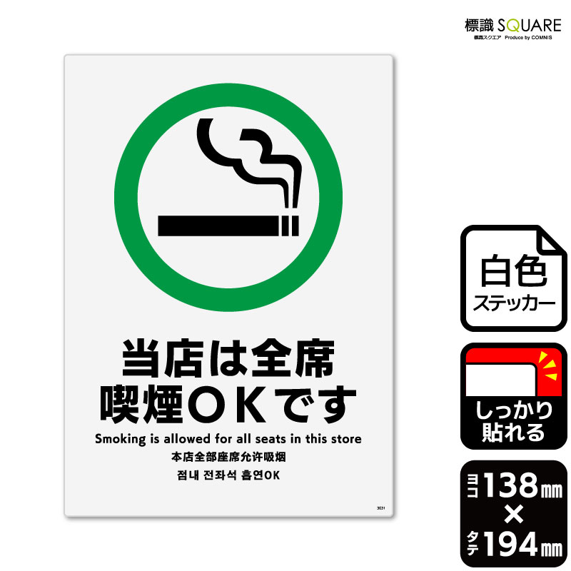 ■使用上のご注意●特に直射日光や風雨等に晒される場所では、長期にわたるご使用により印刷部が退色したりステッカーが変色する可能性がありますので、定期的な取替えをおすすめします。●溶剤類（アセトン・シンナー・ベンジン等）は表面を傷めますので使用...