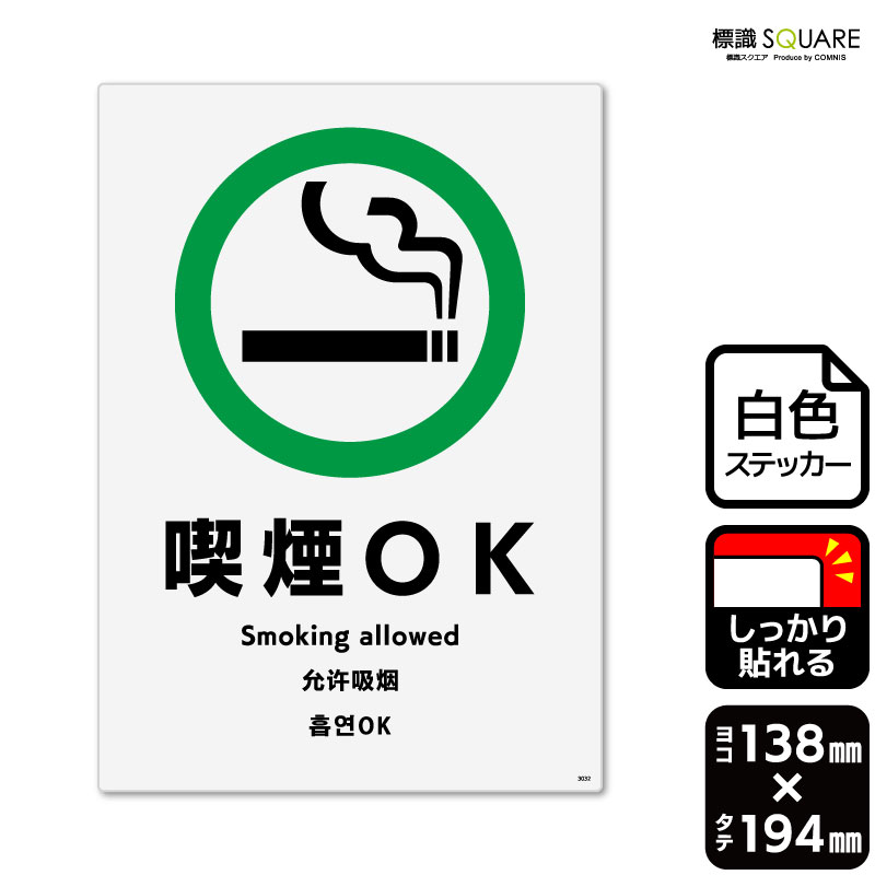 ■使用上のご注意●特に直射日光や風雨等に晒される場所では、長期にわたるご使用により印刷部が退色したりステッカーが変色する可能性がありますので、定期的な取替えをおすすめします。●溶剤類（アセトン・シンナー・ベンジン等）は表面を傷めますので使用...