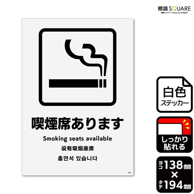 ■使用上のご注意●特に直射日光や風雨等に晒される場所では、長期にわたるご使用により印刷部が退色したりステッカーが変色する可能性がありますので、定期的な取替えをおすすめします。●溶剤類（アセトン・シンナー・ベンジン等）は表面を傷めますので使用...