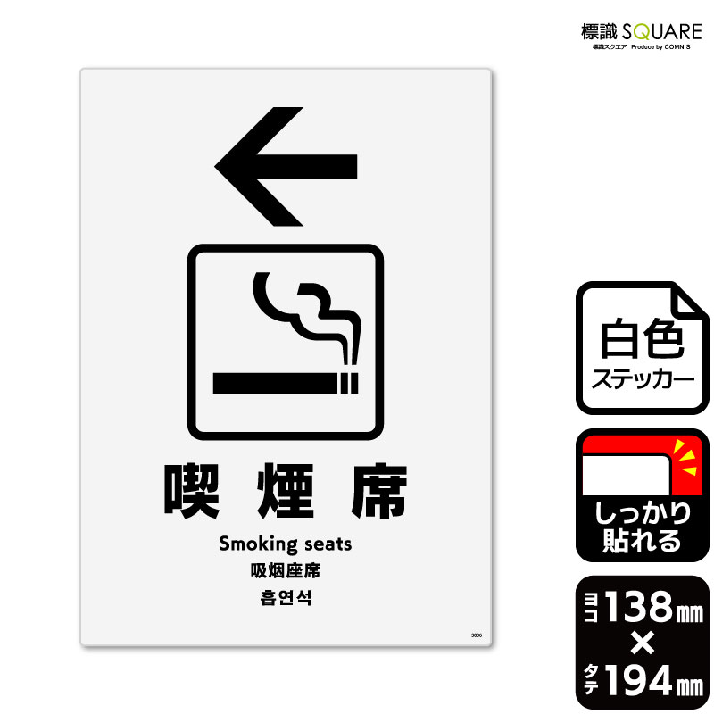 ■使用上のご注意●特に直射日光や風雨等に晒される場所では、長期にわたるご使用により印刷部が退色したりステッカーが変色する可能性がありますので、定期的な取替えをおすすめします。●溶剤類（アセトン・シンナー・ベンジン等）は表面を傷めますので使用...