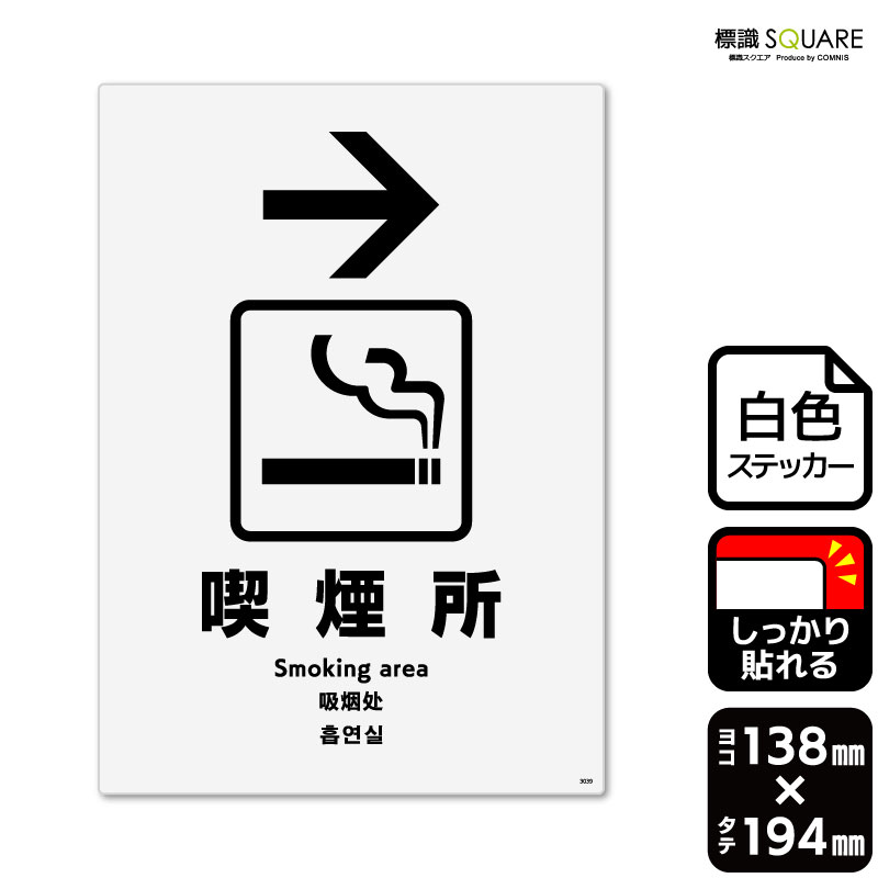■使用上のご注意●特に直射日光や風雨等に晒される場所では、長期にわたるご使用により印刷部が退色したりステッカーが変色する可能性がありますので、定期的な取替えをおすすめします。●溶剤類（アセトン・シンナー・ベンジン等）は表面を傷めますので使用...