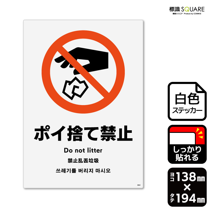 ■使用上のご注意●特に直射日光や風雨等に晒される場所では、長期にわたるご使用により印刷部が退色したりステッカーが変色する可能性がありますので、定期的な取替えをおすすめします。●溶剤類（アセトン・シンナー・ベンジン等）は表面を傷めますので使用...