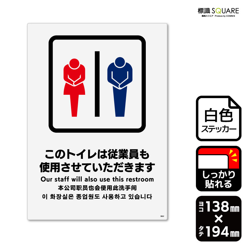 ■使用上のご注意●特に直射日光や風雨等に晒される場所では、長期にわたるご使用により印刷部が退色したりステッカーが変色する可能性がありますので、定期的な取替えをおすすめします。●溶剤類（アセトン・シンナー・ベンジン等）は表面を傷めますので使用...