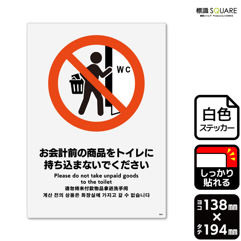 ■使用上のご注意●特に直射日光や風雨等に晒される場所では、長期にわたるご使用により印刷部が退色したりステッカーが変色する可能性がありますので、定期的な取替えをおすすめします。●溶剤類（アセトン・シンナー・ベンジン等）は表面を傷めますので使用...