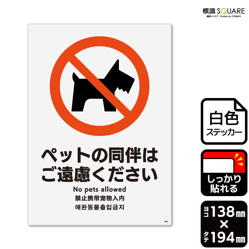■使用上のご注意●特に直射日光や風雨等に晒される場所では、長期にわたるご使用により印刷部が退色したりステッカーが変色する可能性がありますので、定期的な取替えをおすすめします。●溶剤類（アセトン・シンナー・ベンジン等）は表面を傷めますので使用...