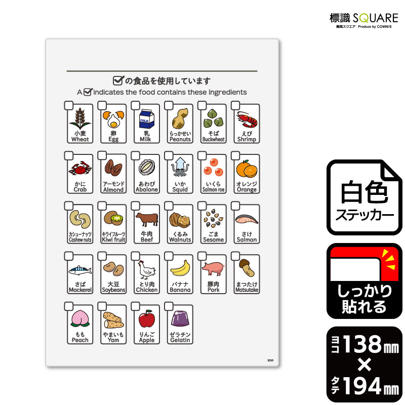 ■使用上のご注意●特に直射日光や風雨等に晒される場所では、長期にわたるご使用により印刷部が退色したりステッカーが変色する可能性がありますので、定期的な取替えをおすすめします。●溶剤類（アセトン・シンナー・ベンジン等）は表面を傷めますので使用...