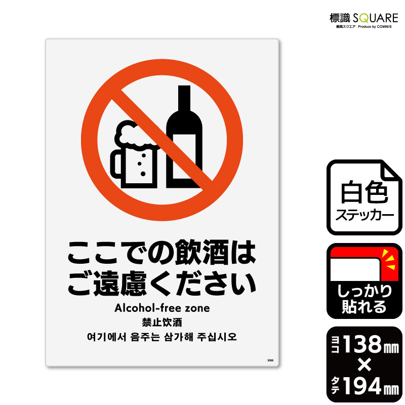 ■使用上のご注意●特に直射日光や風雨等に晒される場所では、長期にわたるご使用により印刷部が退色したりステッカーが変色する可能性がありますので、定期的な取替えをおすすめします。●溶剤類（アセトン・シンナー・ベンジン等）は表面を傷めますので使用...