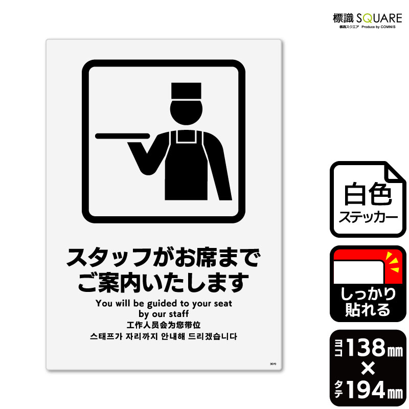 ■使用上のご注意●特に直射日光や風雨等に晒される場所では、長期にわたるご使用により印刷部が退色したりステッカーが変色する可能性がありますので、定期的な取替えをおすすめします。●溶剤類（アセトン・シンナー・ベンジン等）は表面を傷めますので使用...