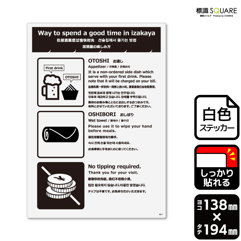 ■使用上のご注意●特に直射日光や風雨等に晒される場所では、長期にわたるご使用により印刷部が退色したりステッカーが変色する可能性がありますので、定期的な取替えをおすすめします。●溶剤類（アセトン・シンナー・ベンジン等）は表面を傷めますので使用...