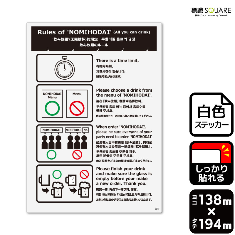 ■使用上のご注意●特に直射日光や風雨等に晒される場所では、長期にわたるご使用により印刷部が退色したりステッカーが変色する可能性がありますので、定期的な取替えをおすすめします。●溶剤類（アセトン・シンナー・ベンジン等）は表面を傷めますので使用...