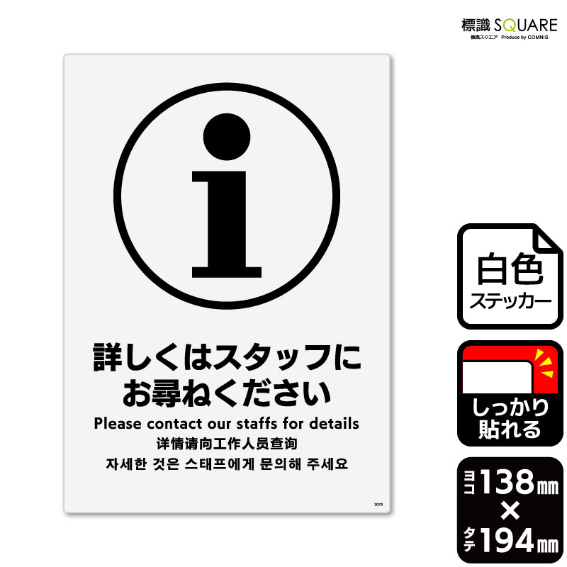 ■使用上のご注意●特に直射日光や風雨等に晒される場所では、長期にわたるご使用により印刷部が退色したりステッカーが変色する可能性がありますので、定期的な取替えをおすすめします。●溶剤類（アセトン・シンナー・ベンジン等）は表面を傷めますので使用...