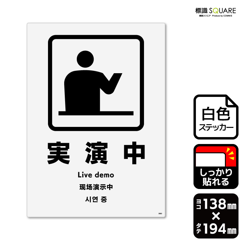 ■使用上のご注意●特に直射日光や風雨等に晒される場所では、長期にわたるご使用により印刷部が退色したりステッカーが変色する可能性がありますので、定期的な取替えをおすすめします。●溶剤類（アセトン・シンナー・ベンジン等）は表面を傷めますので使用...
