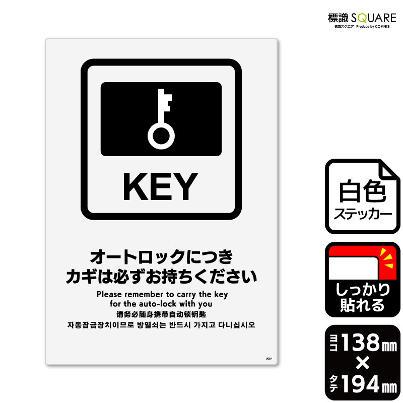 ■使用上のご注意●特に直射日光や風雨等に晒される場所では、長期にわたるご使用により印刷部が退色したりステッカーが変色する可能性がありますので、定期的な取替えをおすすめします。●溶剤類（アセトン・シンナー・ベンジン等）は表面を傷めますので使用...