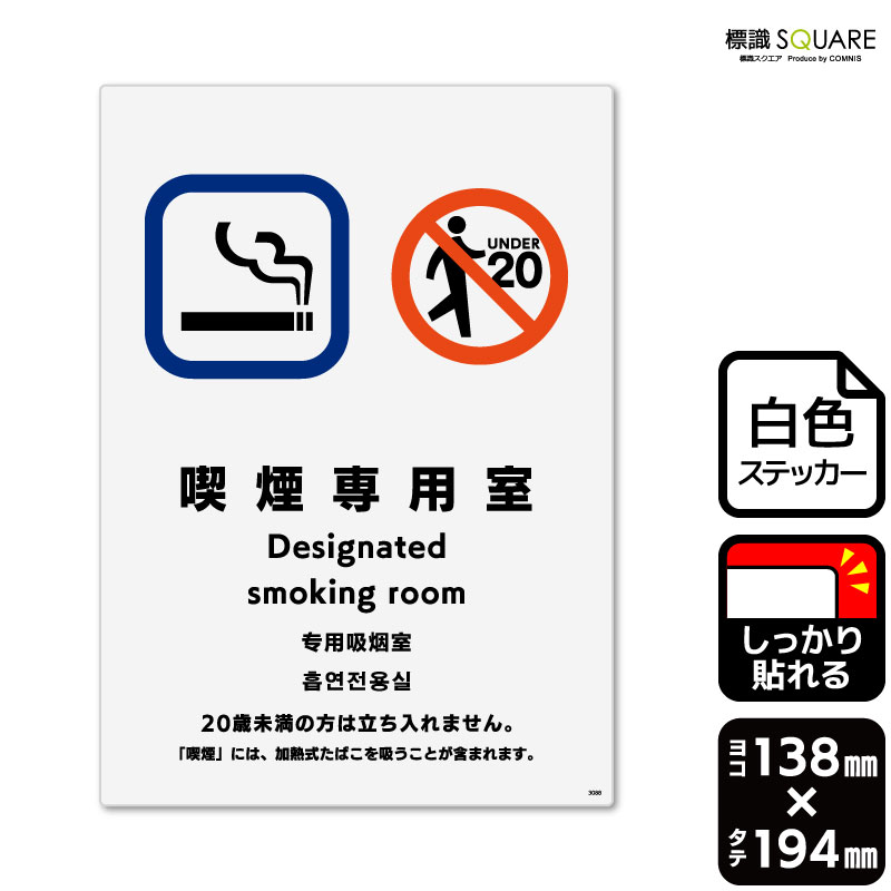 ■使用上のご注意●特に直射日光や風雨等に晒される場所では、長期にわたるご使用により印刷部が退色したりステッカーが変色する可能性がありますので、定期的な取替えをおすすめします。●溶剤類（アセトン・シンナー・ベンジン等）は表面を傷めますので使用...