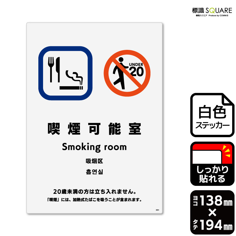 ■使用上のご注意●特に直射日光や風雨等に晒される場所では、長期にわたるご使用により印刷部が退色したりステッカーが変色する可能性がありますので、定期的な取替えをおすすめします。●溶剤類（アセトン・シンナー・ベンジン等）は表面を傷めますので使用...