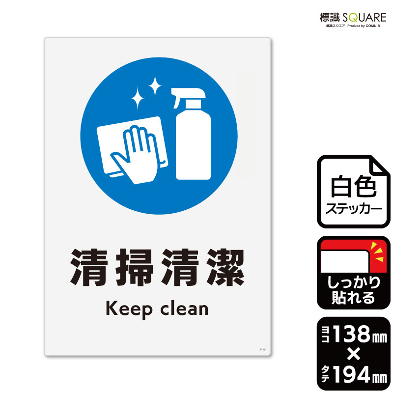■使用上のご注意●特に直射日光や風雨等に晒される場所では、長期にわたるご使用により印刷部が退色したりステッカーが変色する可能性がありますので、定期的な取替えをおすすめします。●溶剤類（アセトン・シンナー・ベンジン等）は表面を傷めますので使用...