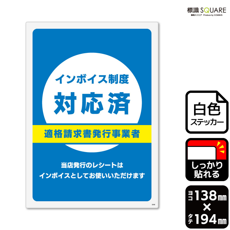 ■使用上のご注意●特に直射日光や風雨等に晒される場所では、長期にわたるご使用により印刷部が退色したりステッカーが変色する可能性がありますので、定期的な取替えをおすすめします。●溶剤類（アセトン・シンナー・ベンジン等）は表面を傷めますので使用...