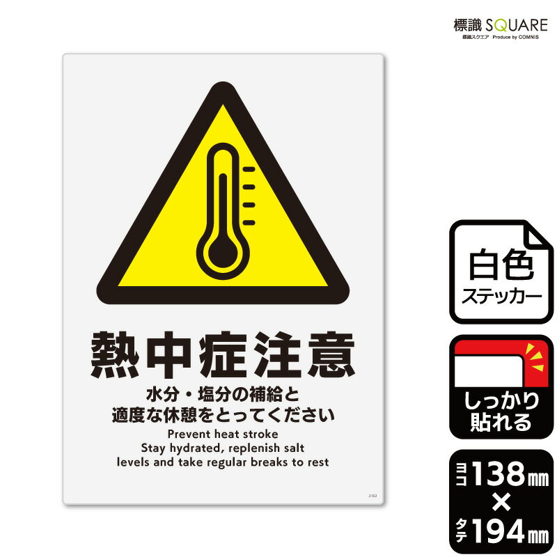 ■使用上のご注意●特に直射日光や風雨等に晒される場所では、長期にわたるご使用により印刷部が退色したりステッカーが変色する可能性がありますので、定期的な取替えをおすすめします。●溶剤類（アセトン・シンナー・ベンジン等）は表面を傷めますので使用...