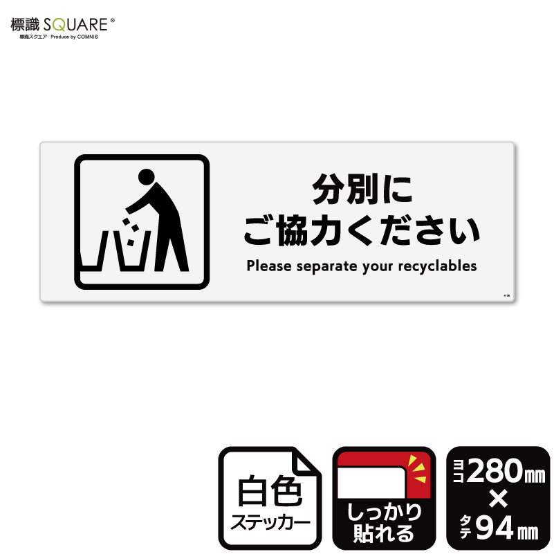■使用上のご注意●特に直射日光や風雨等に晒される場所では、長期にわたるご使用により印刷部が退色したりステッカーが変色する可能性がありますので、定期的な取替えをおすすめします。●溶剤類（アセトン・シンナー・ベンジン等）は表面を傷めますので使用...