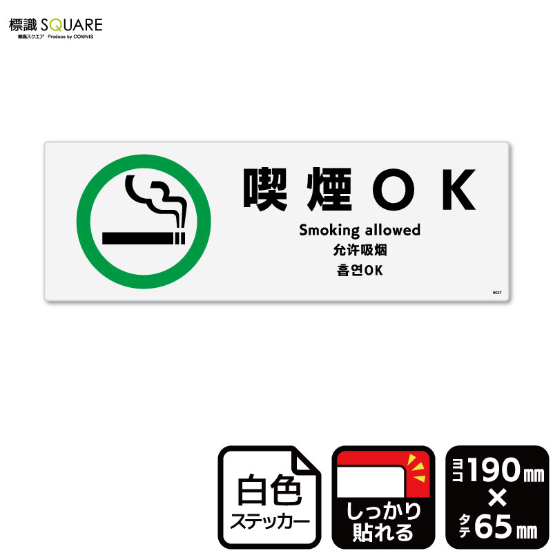 ■使用上のご注意●特に直射日光や風雨等に晒される場所では、長期にわたるご使用により印刷部が退色したりステッカーが変色する可能性がありますので、定期的な取替えをおすすめします。●溶剤類（アセトン・シンナー・ベンジン等）は表面を傷めますので使用...