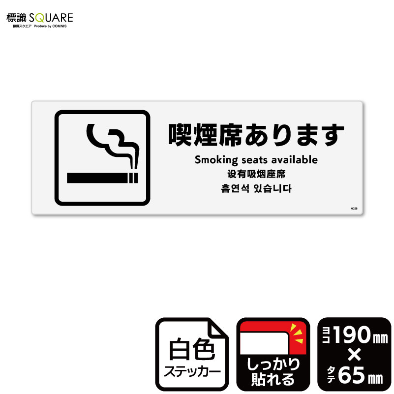 ■使用上のご注意●特に直射日光や風雨等に晒される場所では、長期にわたるご使用により印刷部が退色したりステッカーが変色する可能性がありますので、定期的な取替えをおすすめします。●溶剤類（アセトン・シンナー・ベンジン等）は表面を傷めますので使用...