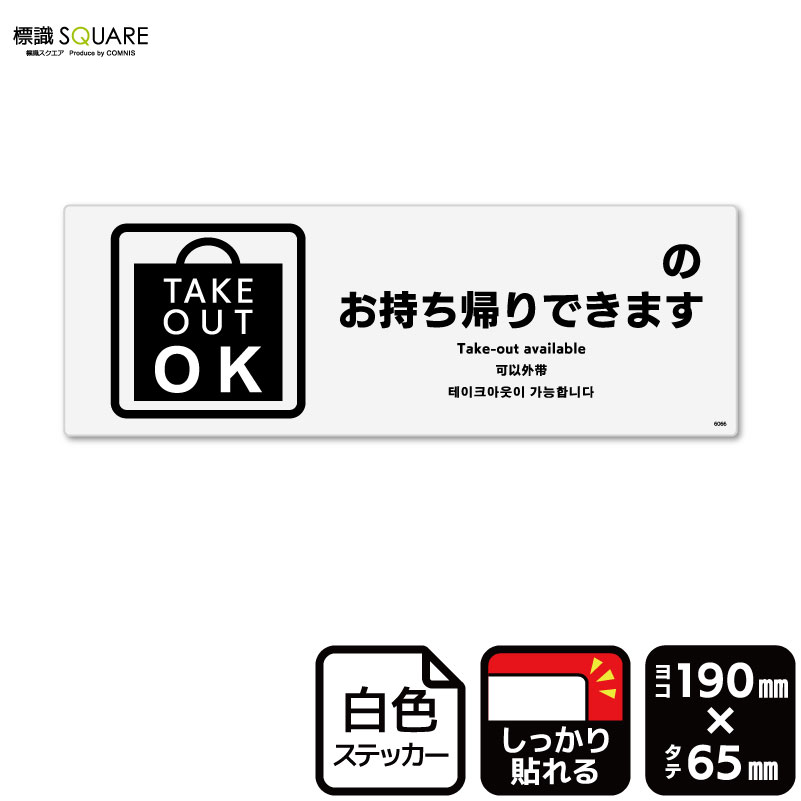 ■使用上のご注意●特に直射日光や風雨等に晒される場所では、長期にわたるご使用により印刷部が退色したりステッカーが変色する可能性がありますので、定期的な取替えをおすすめします。●溶剤類（アセトン・シンナー・ベンジン等）は表面を傷めますので使用...